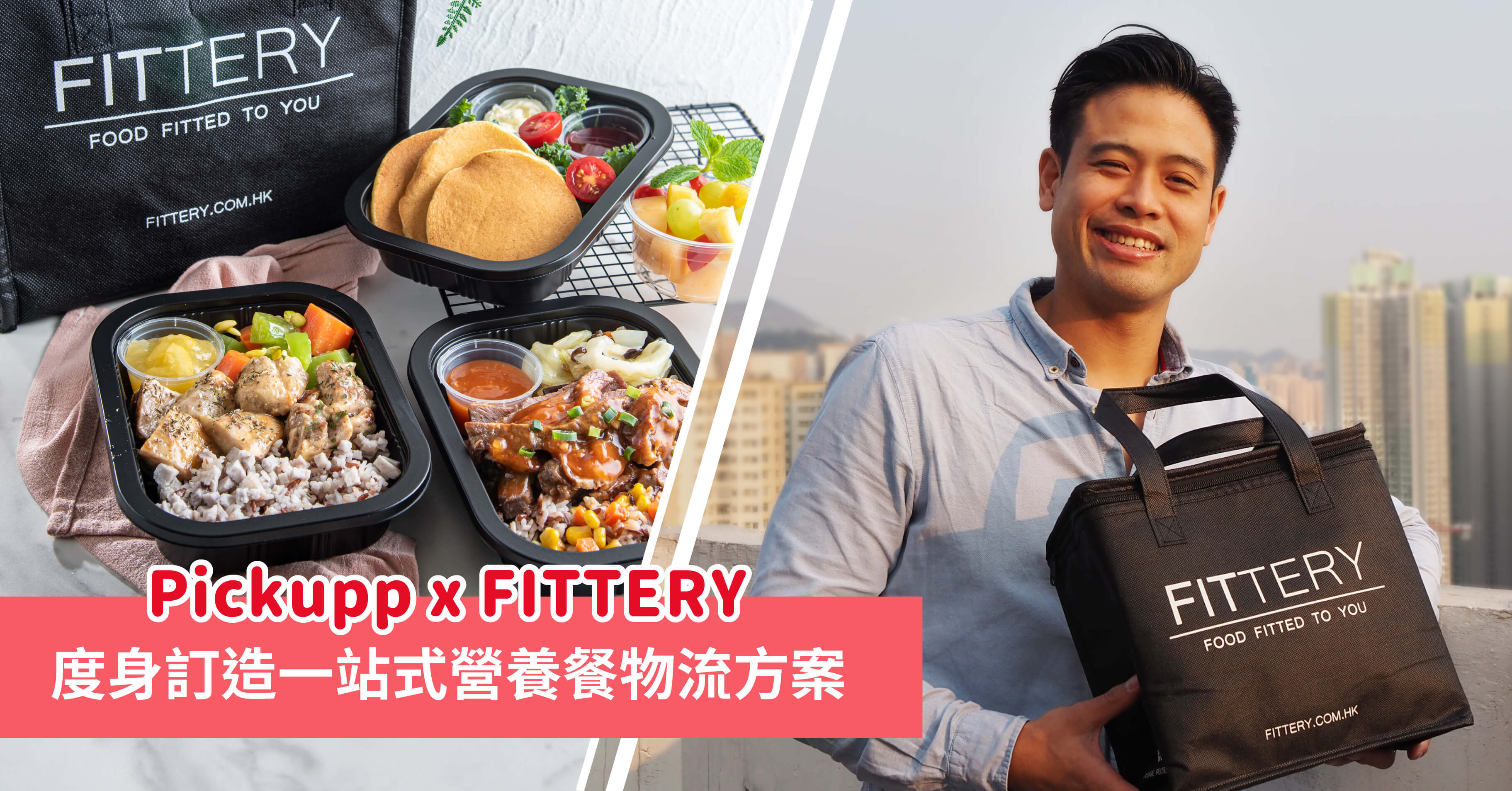 146689d7c32b98595ca5c0e08f22b2b0ee4b0c86_Pickupp_x_Fittery_CN_2 ...