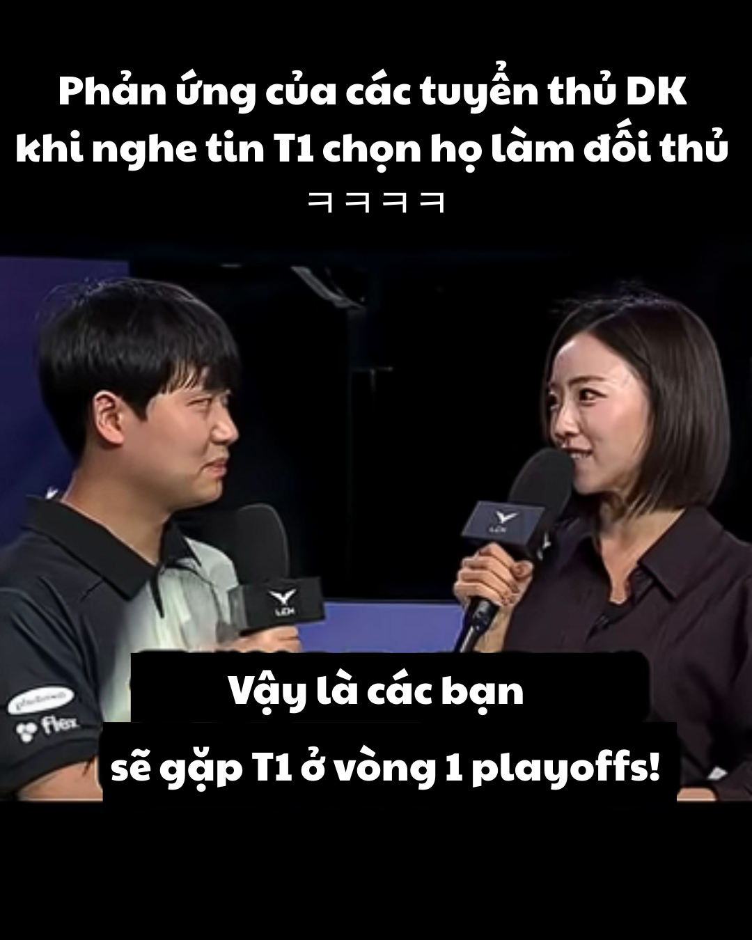 T1 Fan