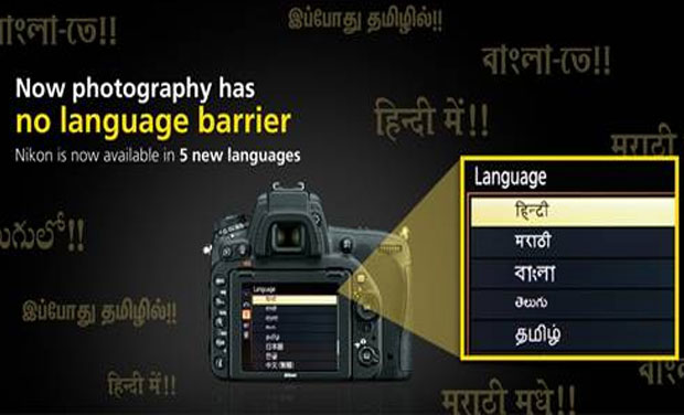 Nikon introduces new camera menu options