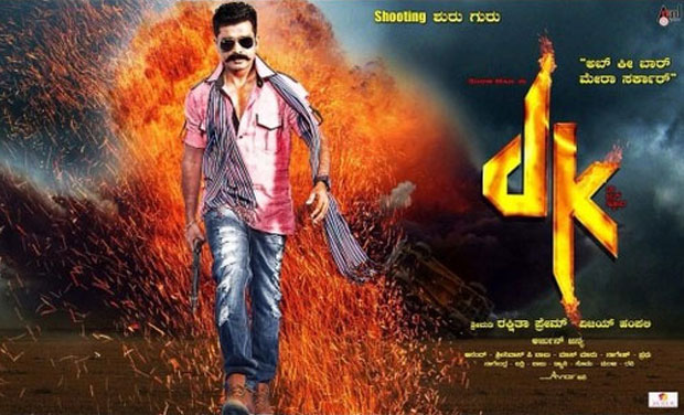 Movie Review 'dk': A showman showing off