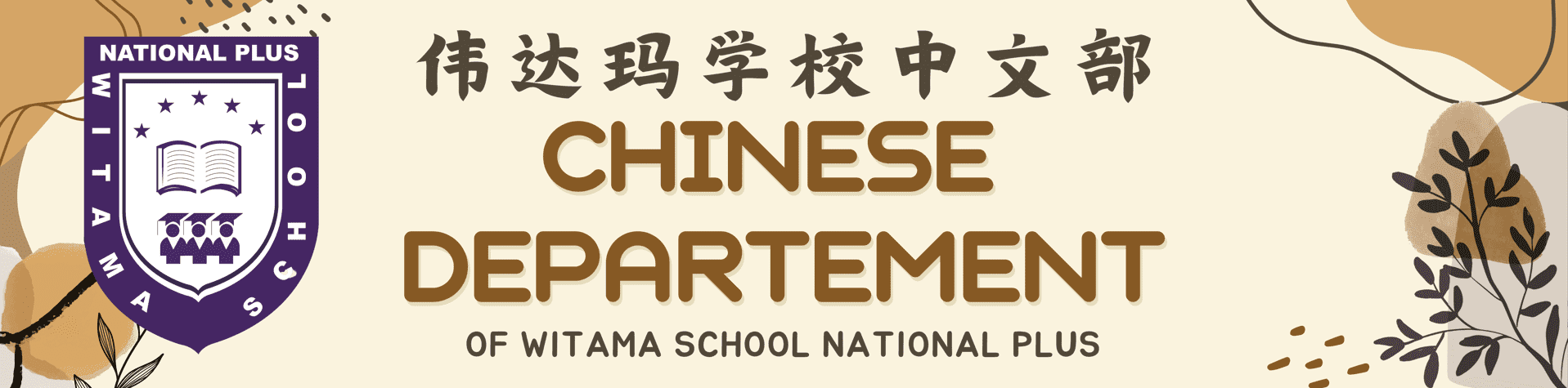 Departement Mandarin Witama School | E-Ujian
