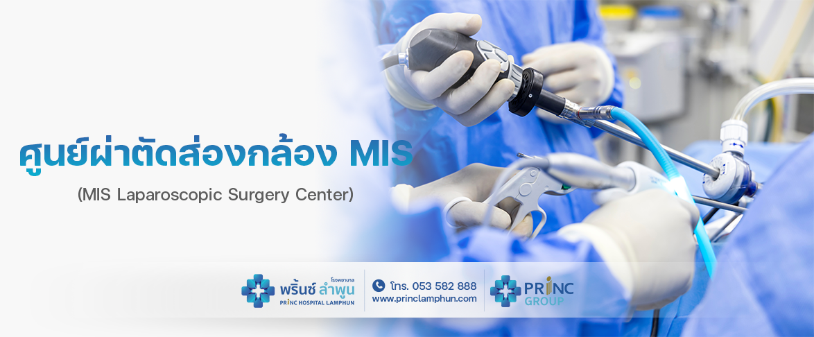 Minimally Invasive Surgery (MIS) Center