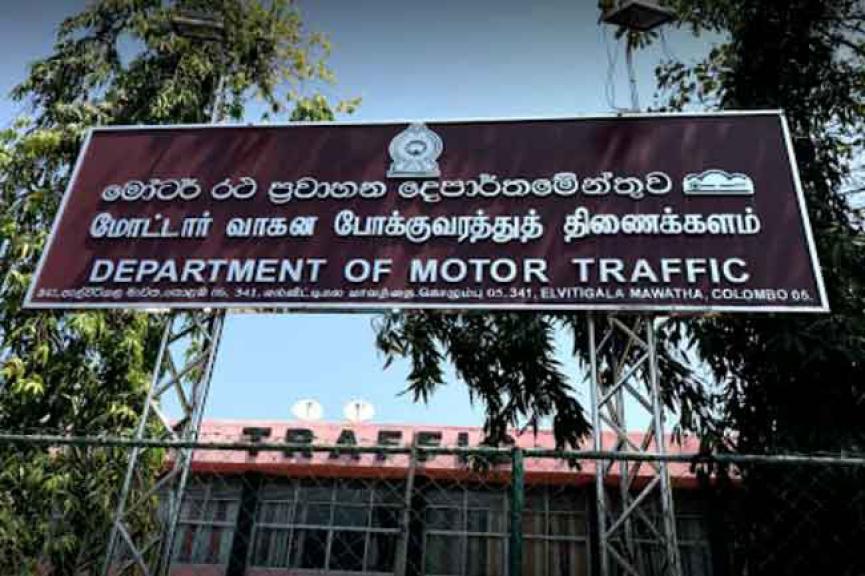 වාහන අංක තහඩු නිකුත් කිරීම තාවකාලිකව අත්හිටුවයි. - Sannasa - සන්නස | ශ් ...