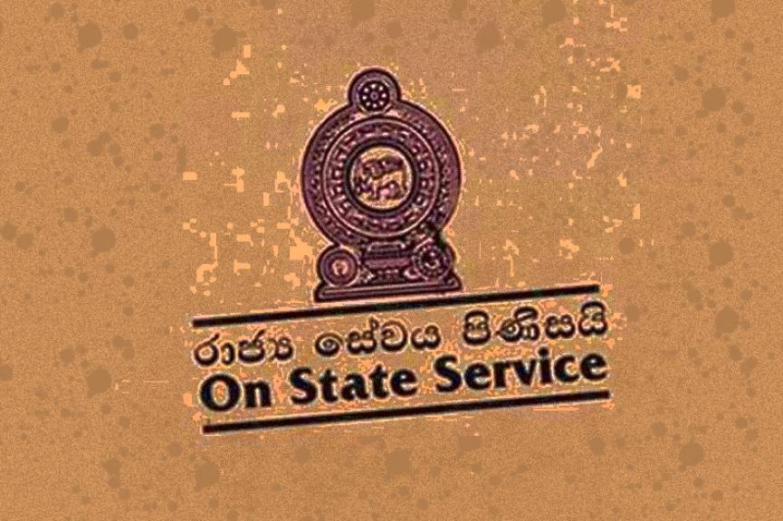 රාජ්‍ය සේවයේ පුරප්පාඩු 15,000ක් පිරවීමට අනුමැතියක් - Sannasa - සන්නස ...