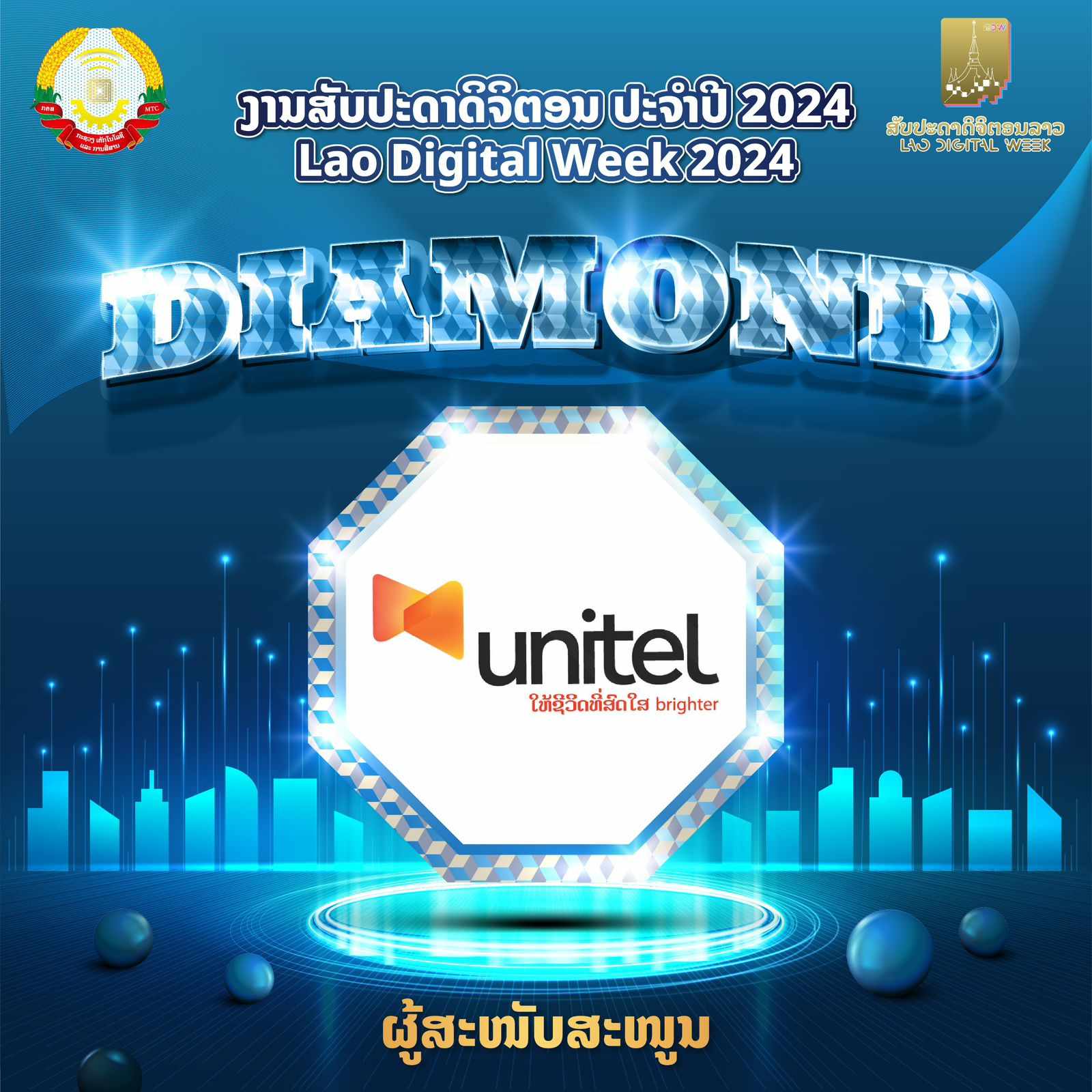 Lao Digital Week - Startup