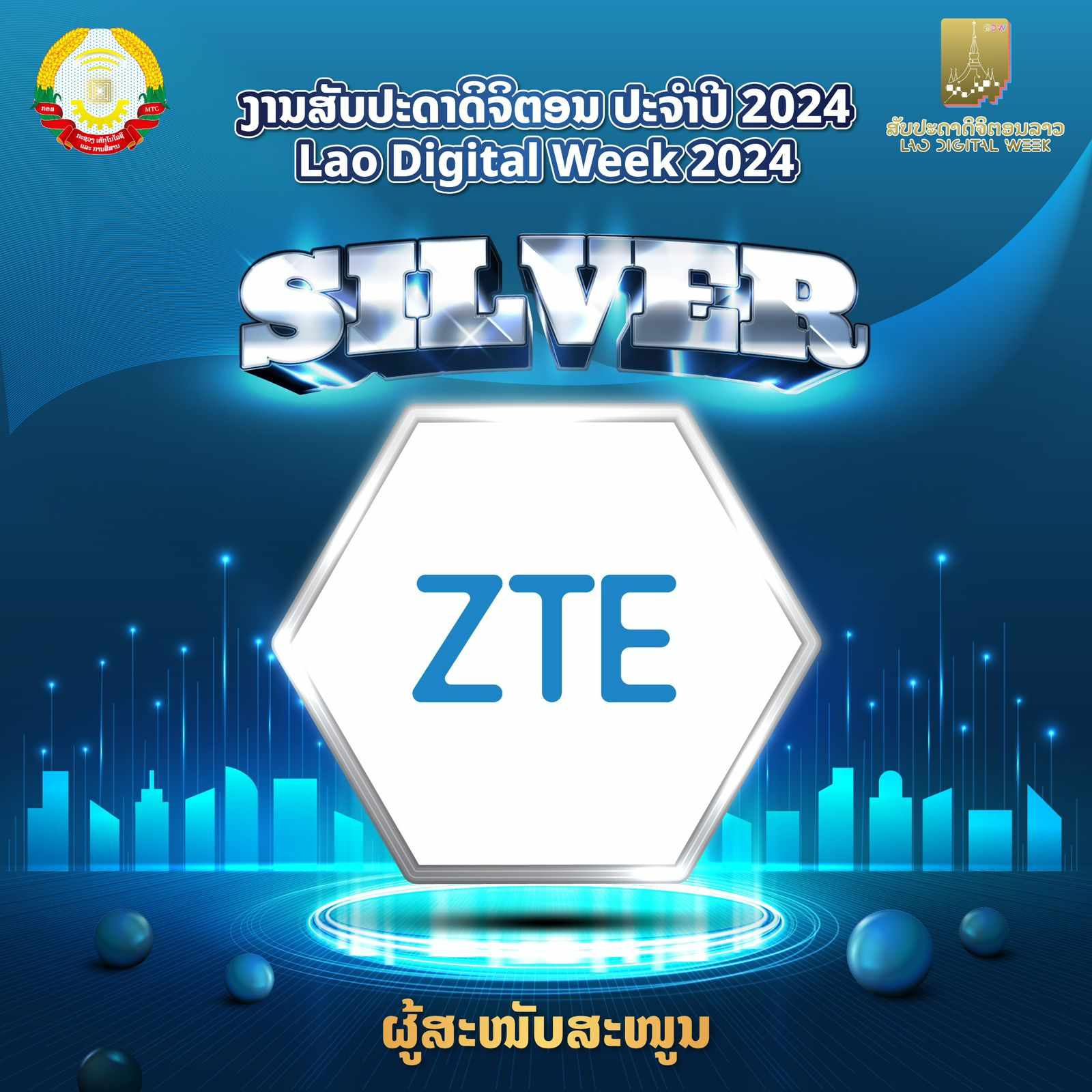 Lao Digital Week - Startup