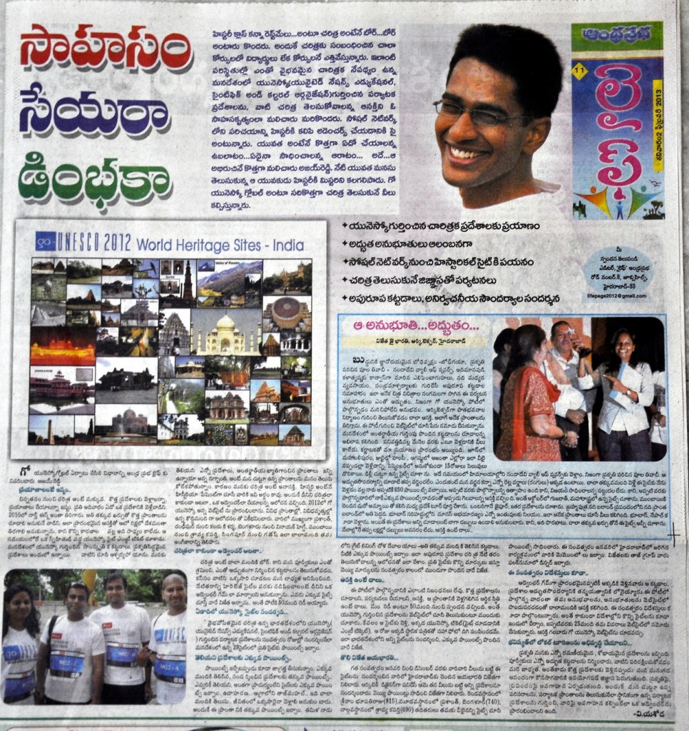 Andhra Prabha - Make Heritage Fun!