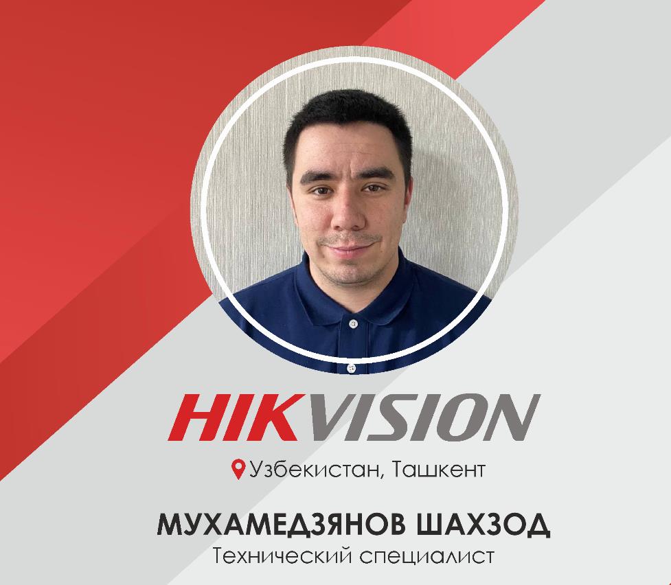Hikvision eLearning