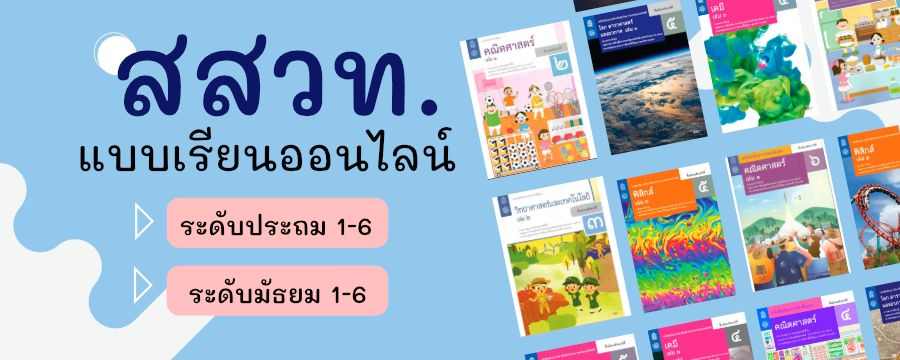 CU e-Library | ห้องสมุดออนไลน์ (E-library) Chulabook_DEMO