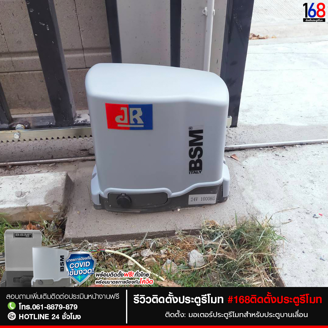 ประตูบานเลื่อนนำเข้าอิตาลี่แท้100% พร้อมติดตั้งฟรีทั่วไทย