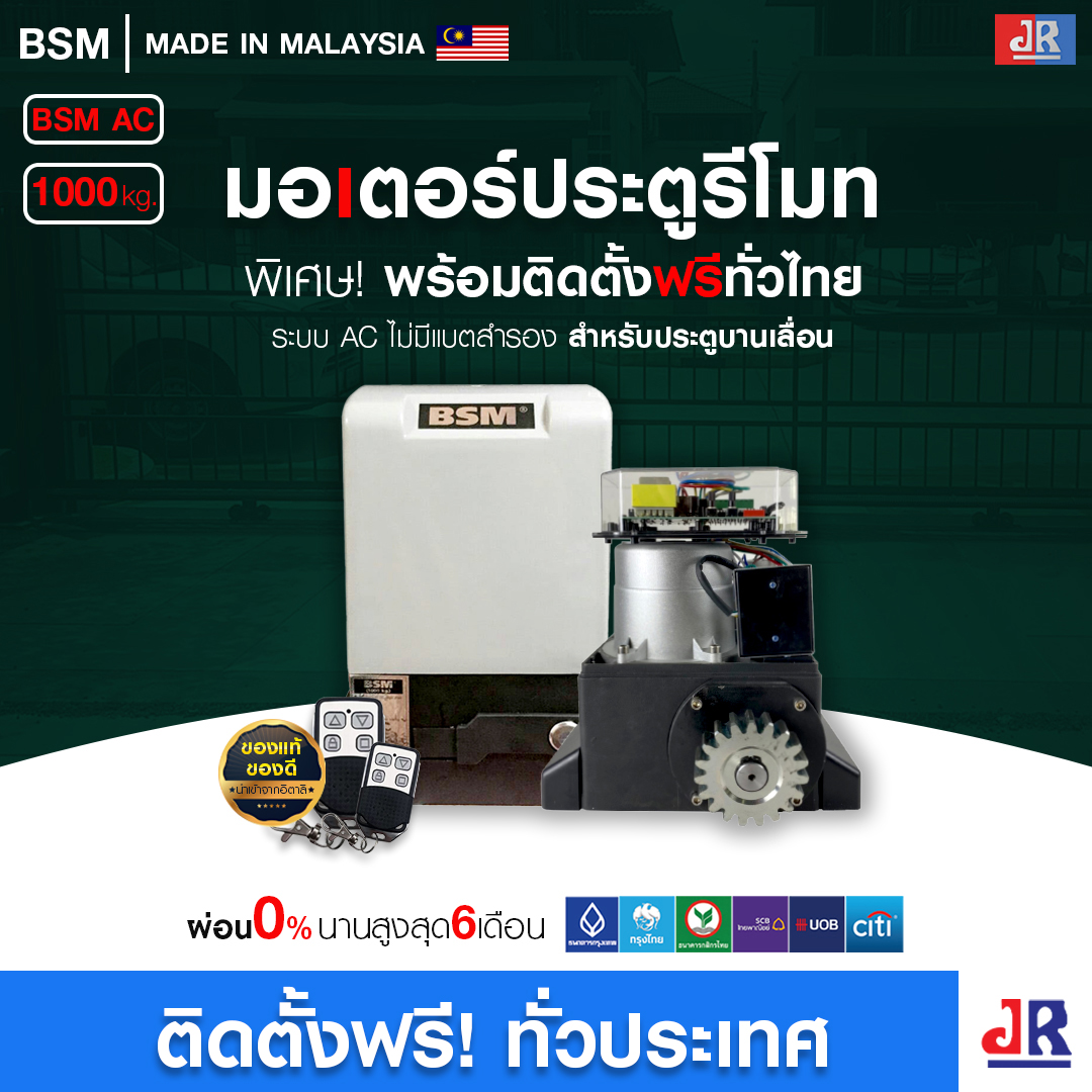 ประตูบานเลื่อนนำเข้าอิตาลี่แท้100% พร้อมติดตั้งฟรีทั่วไทย