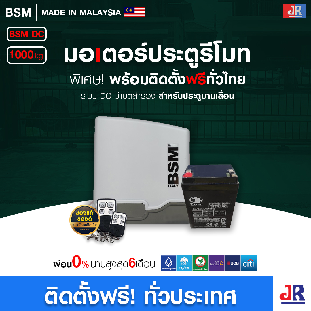 ประตูบานเลื่อนนำเข้าอิตาลี่แท้100% พร้อมติดตั้งฟรีทั่วไทย