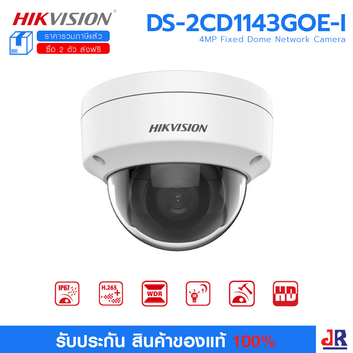 DS-2CD1143GOE-I 4MP Fixed Dome Network Camera กล้องวงจรปิด HIKVISION ...