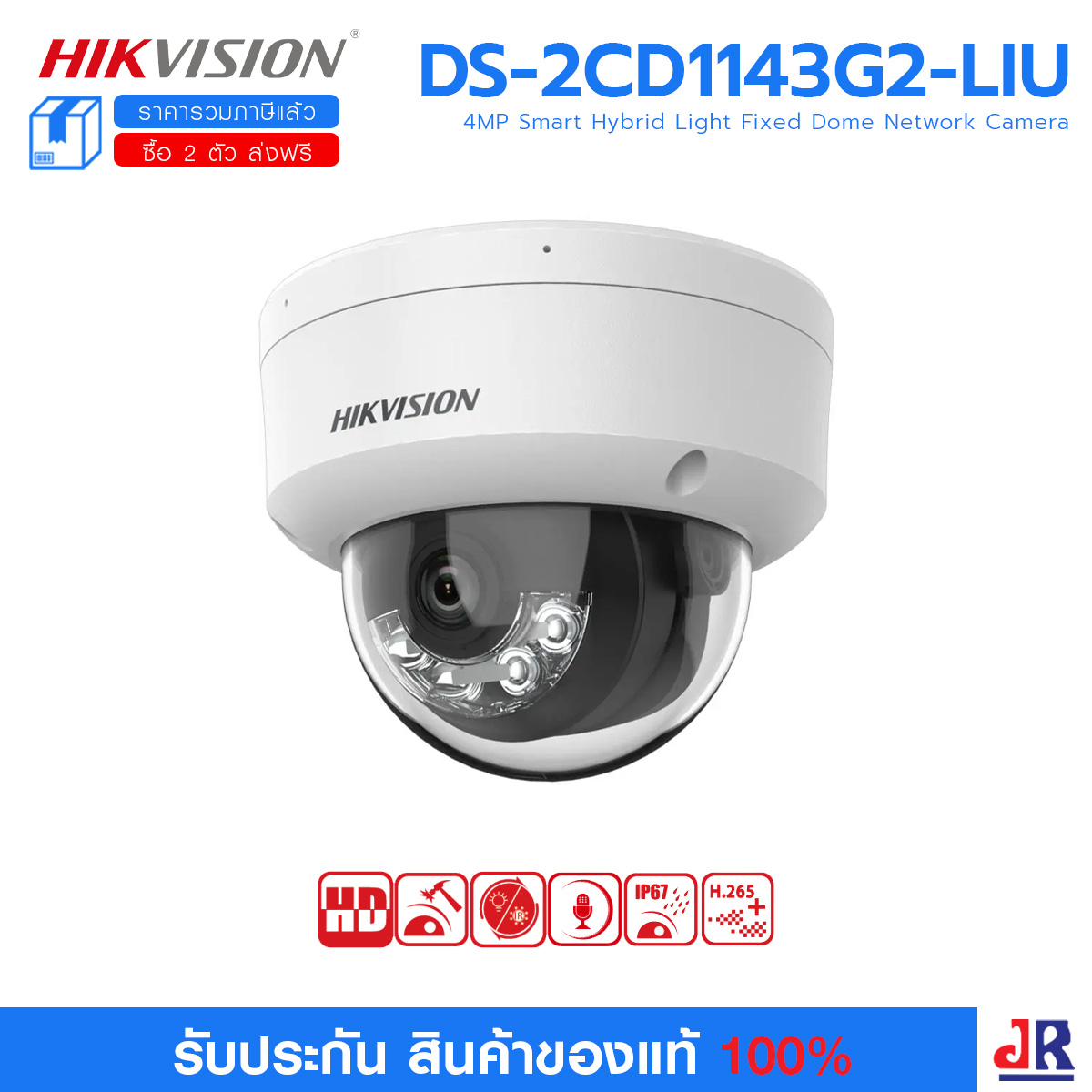 DS-2CD1143G2-LIU 4 MP Smart Hybrid Light Fixed Dome Network Camera กล้องวงจรปิด HIKVISION กล้อง ...