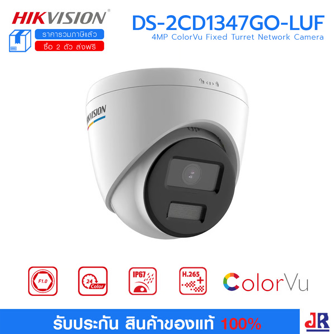 DS-2CD1347GO-LUF 4MP ColorVu Fixed Turret Network Camera กล้องวงจรปิด ...
