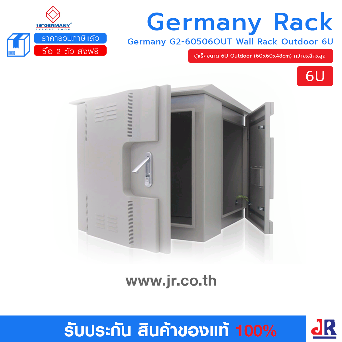 สินค้าราคาส่ง จำหน่ายโดย JR Office รับประกันสินค้าทุกตัว