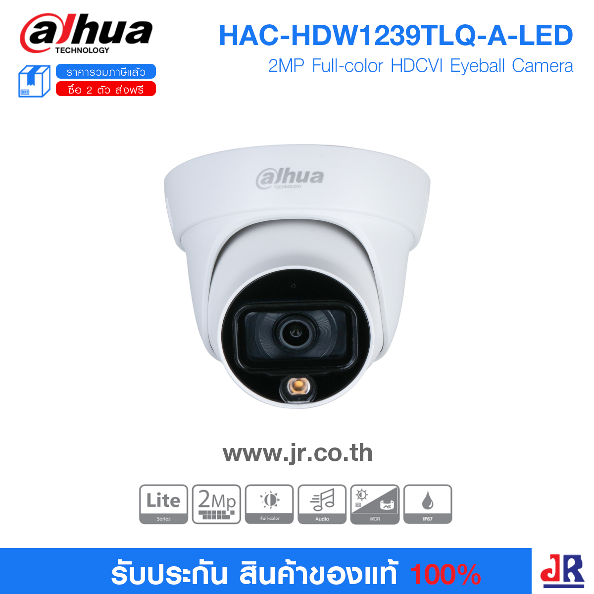 กล้องวงจรปิด ทรงกระบอก ความคมชัด 2MP รุ่น HAC-HDW1239TLQ-A-LED : Dahua
