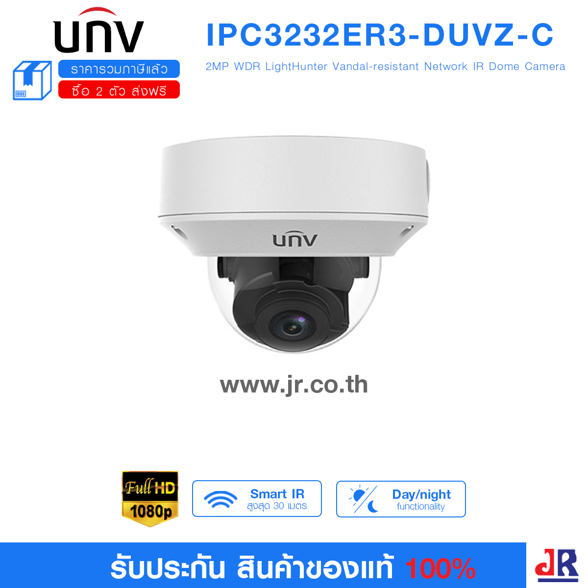 กล้องวงจรปิด UNV ระบบ IP รองรับ Onvif standard