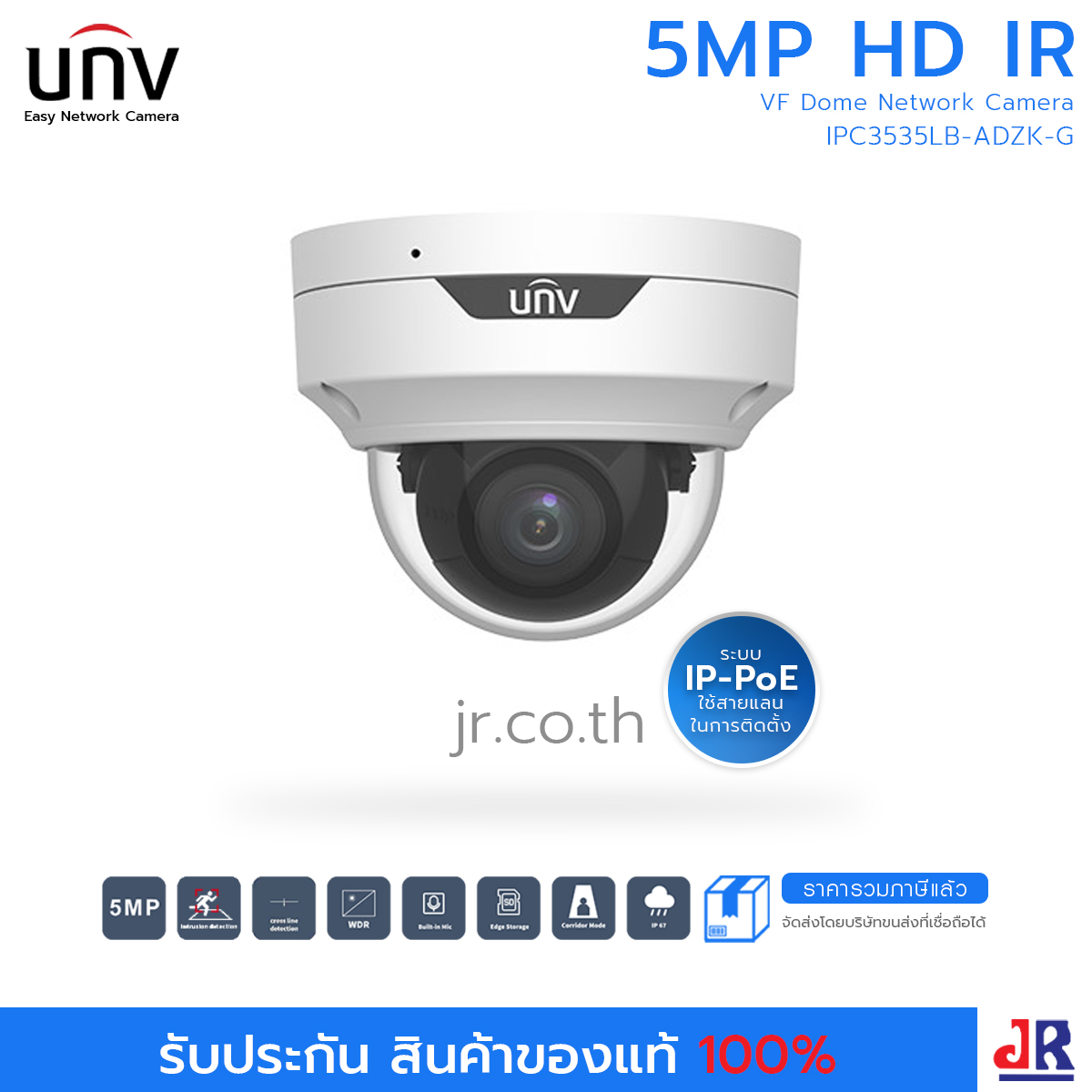 กล้องวงจรปิด UNV ระบบ IP รองรับ Onvif standard
