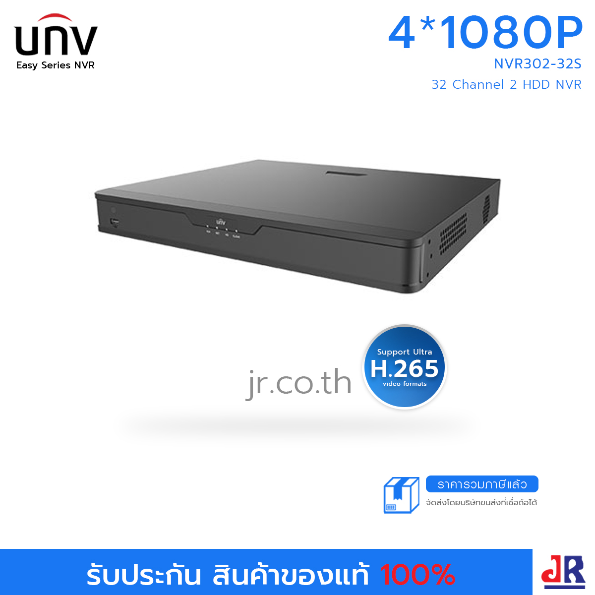 เครื่องบันทึก NVR ระบบ IP รองรับ Onvif standard