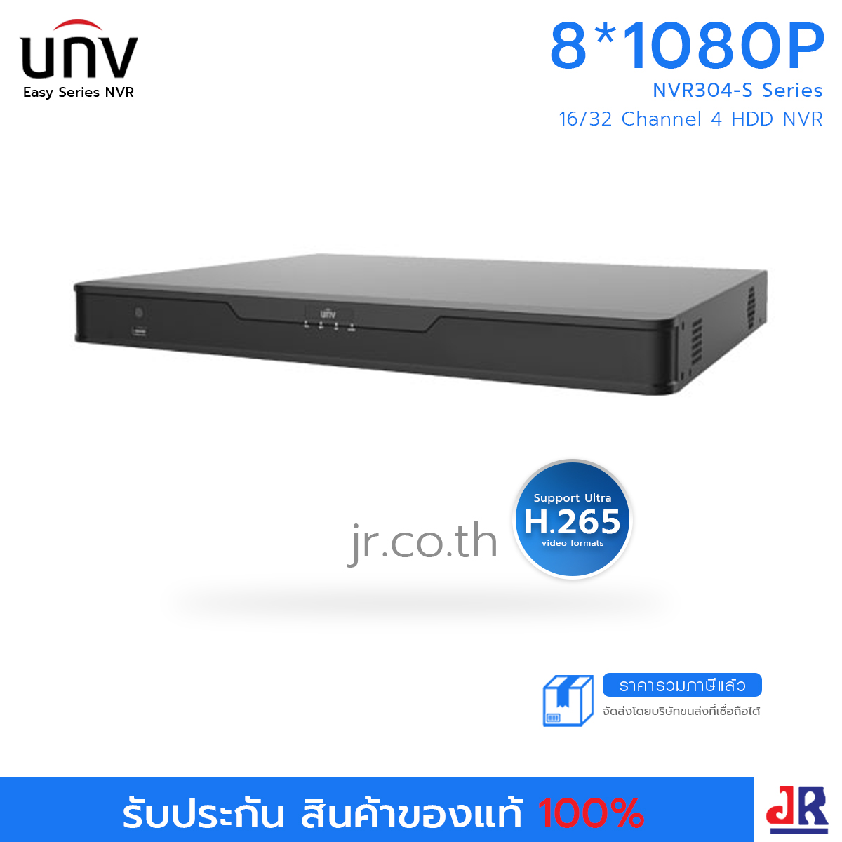 เครื่องบันทึก NVR ระบบ IP รองรับ Onvif standard