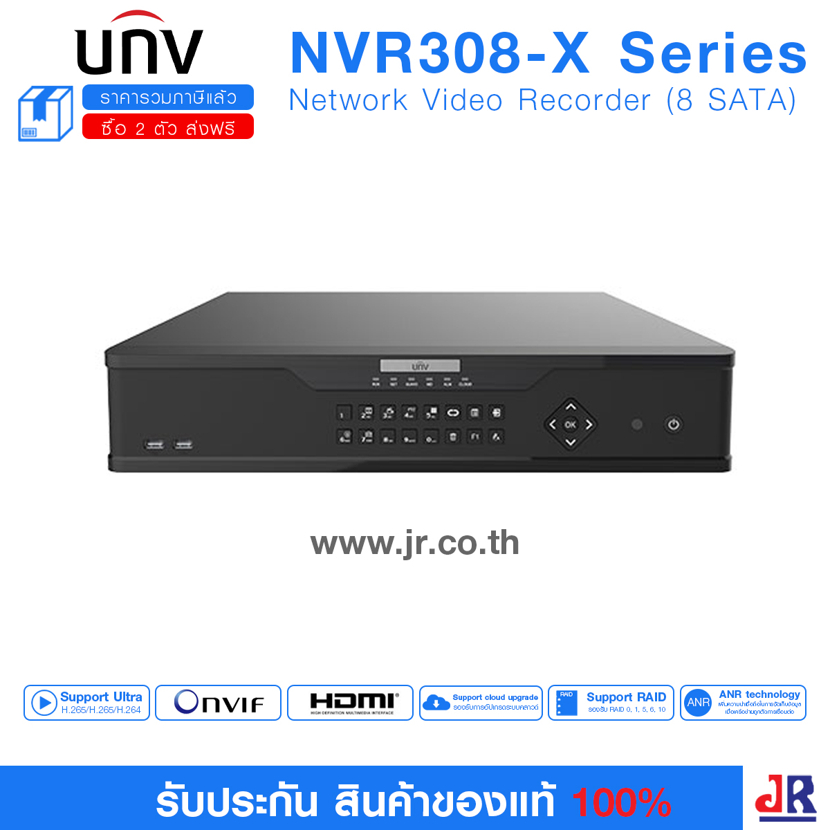 เครื่องบันทึก NVR ระบบ IP รองรับ Onvif standard