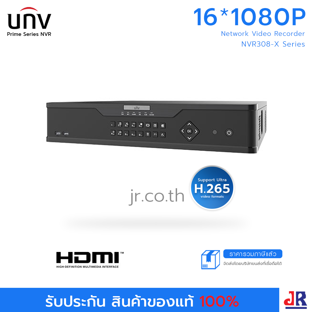 เครื่องบันทึก NVR ระบบ IP รองรับ Onvif standard