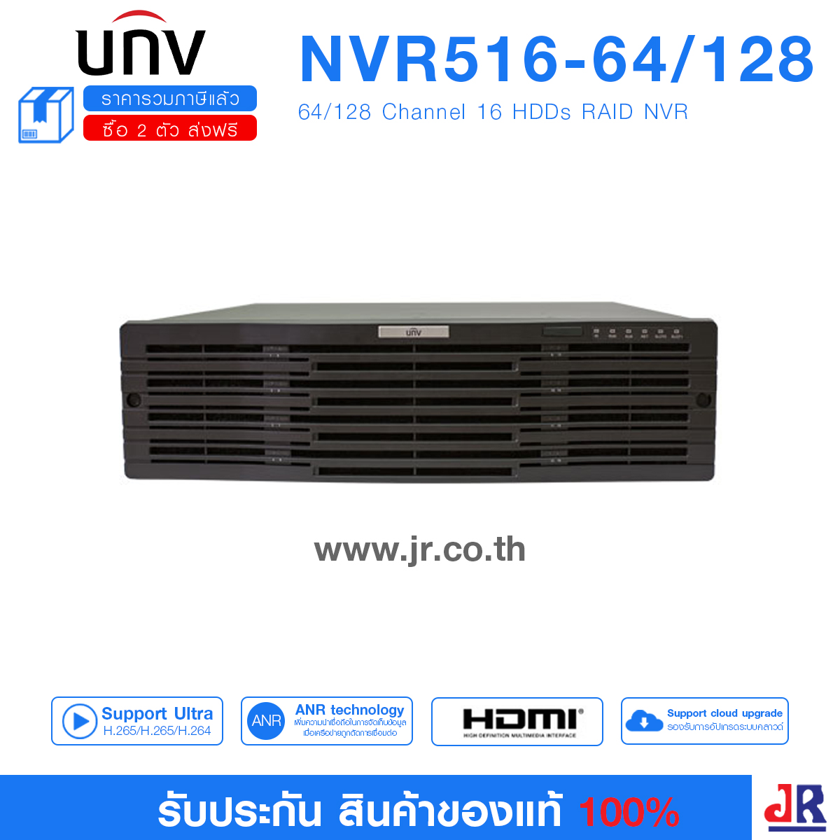 เครื่องบันทึก NVR ระบบ IP รองรับ Onvif standard