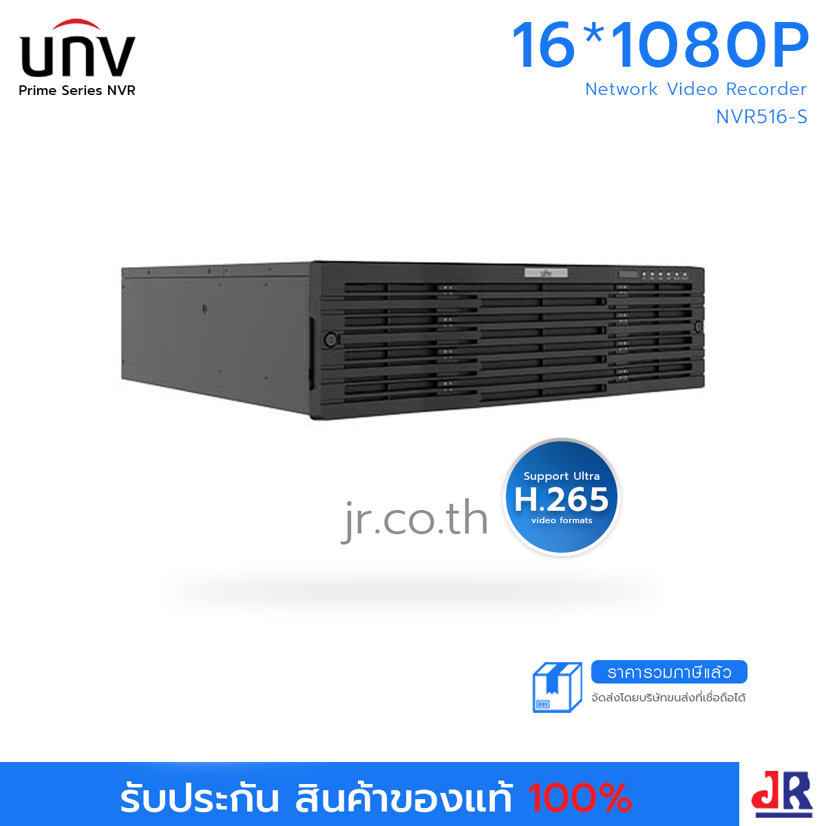 เครื่องบันทึก NVR ระบบ IP รองรับ Onvif standard