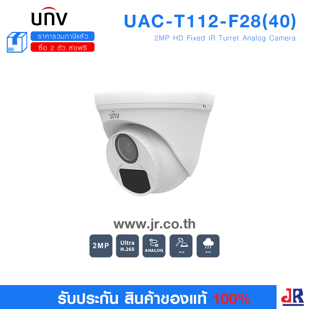 กล้องวงจรปิด UNV ระบบ IP รองรับ Onvif standard