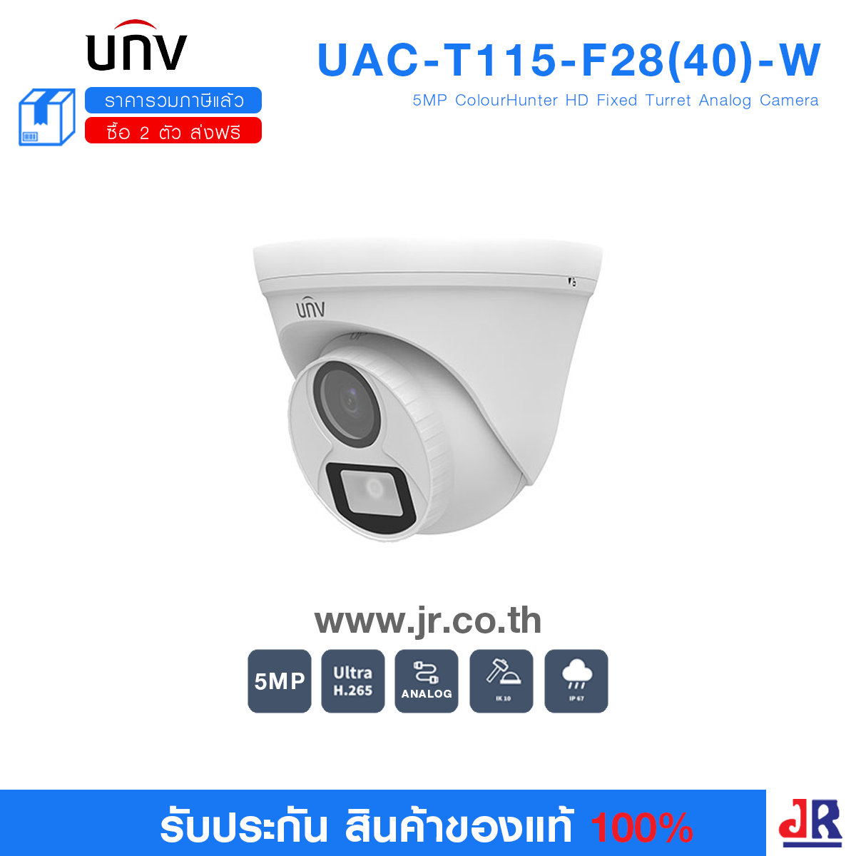กล้องวงจรปิด UNV ระบบ IP รองรับ Onvif standard