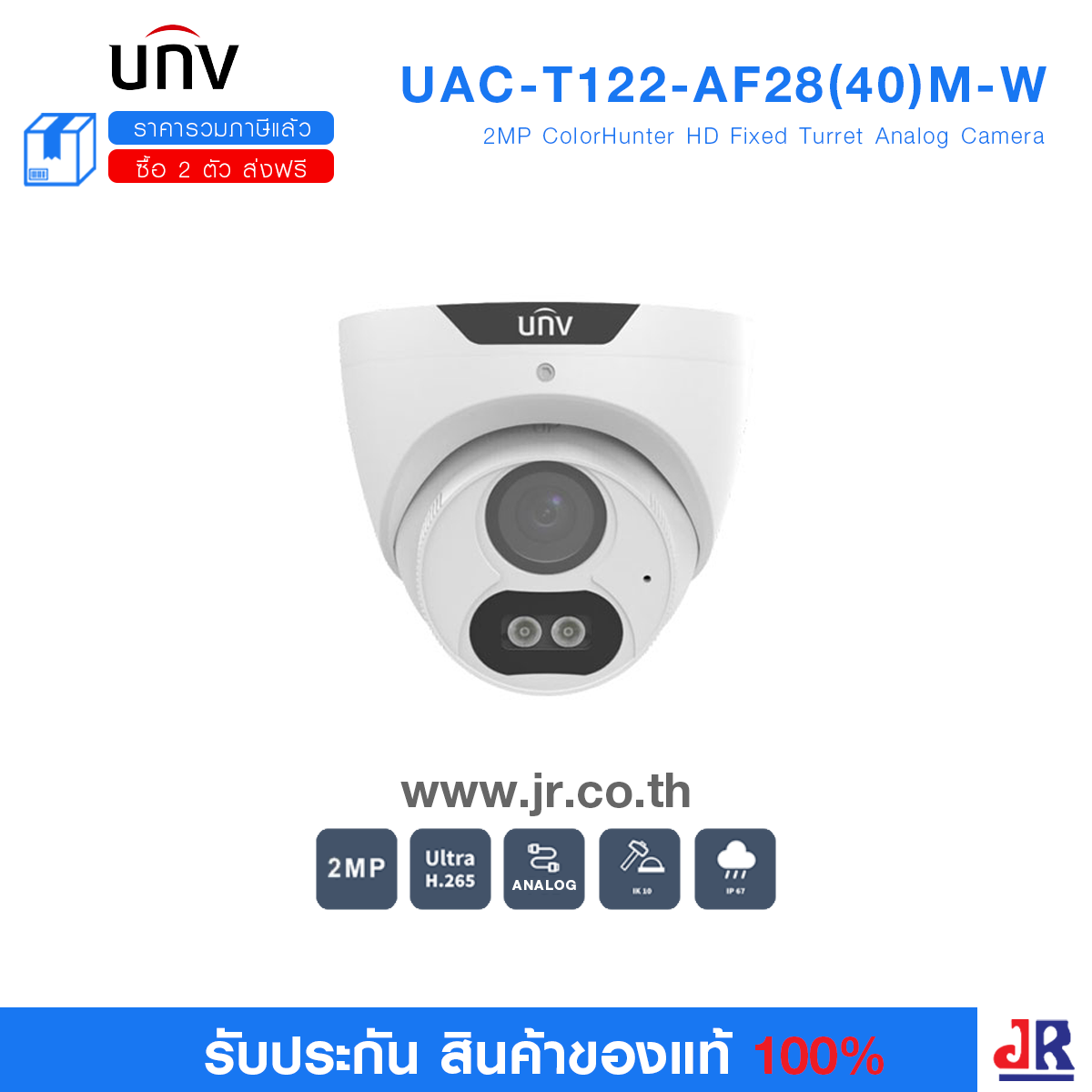 กล้องวงจรปิด UNV ระบบ IP รองรับ Onvif standard