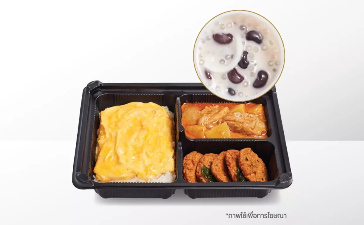 VIP Meal Box ข้าวแกงมัสมั่นไก่ไข่นุ่ม - S&P Delivery