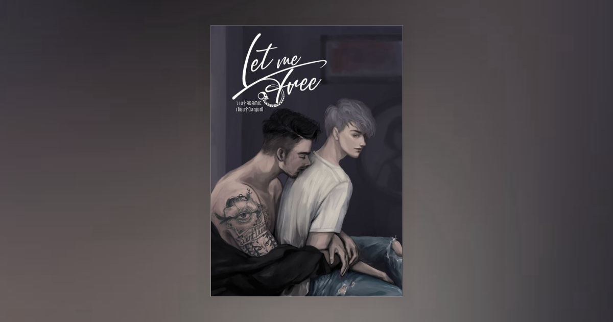 ตอนที่ 7 : Double-crossed [100%] เรื่อง Let me free โดย นิลญมณี | Fictionlog นิยายออนไลน์ นิยาย ...