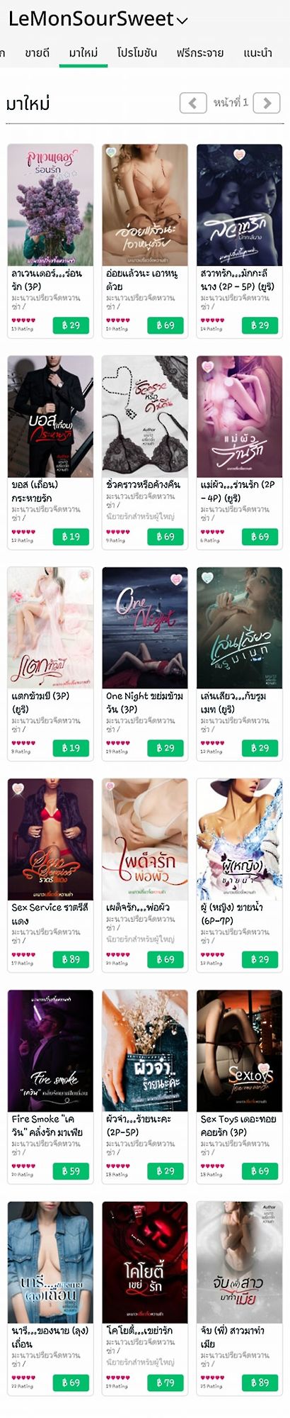 [มี E-Book] ดอกรัก...สีทอง โดย มะนาวเปรี้ยวจี๊ดหวานซ่า | Fictionlog นิยายออนไลน์ นิยายแปล เว็บ ...