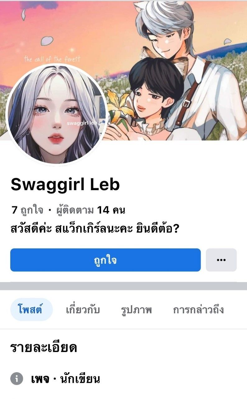 Mpreg//Sleepverse #อรุณสวัสดิ์ความรักของผม Good Morning My Love โดย Swaggirl Leb | Fictionlog ...