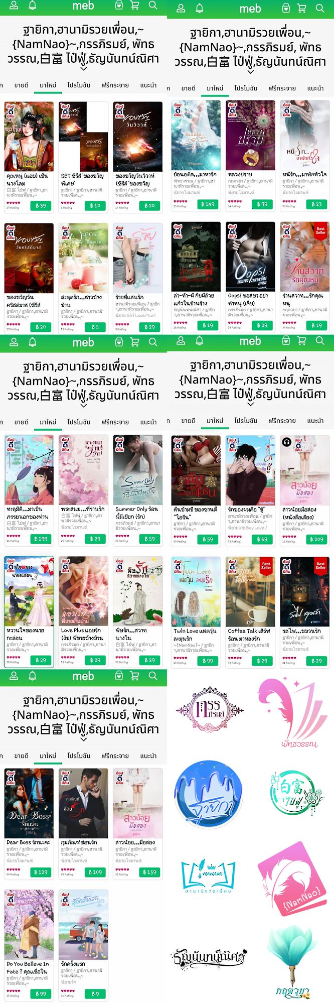 [มี E-Book] เชลซามีน หลายรสรัก (ซีรีส์ 'Sexy lady of shadow') โดย ~{N@mNa@}~,กรรภิรมย์,พัทธวรรณ ...