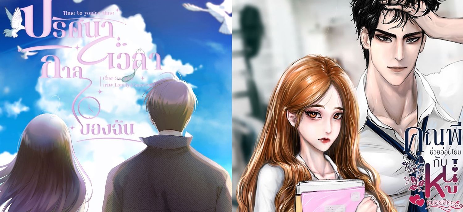 The Time โดย se'pia | Fictionlog นิยายออนไลน์ นิยายแปล เว็บตูนถูกลิขสิทธิ์ สนุกครบรส!