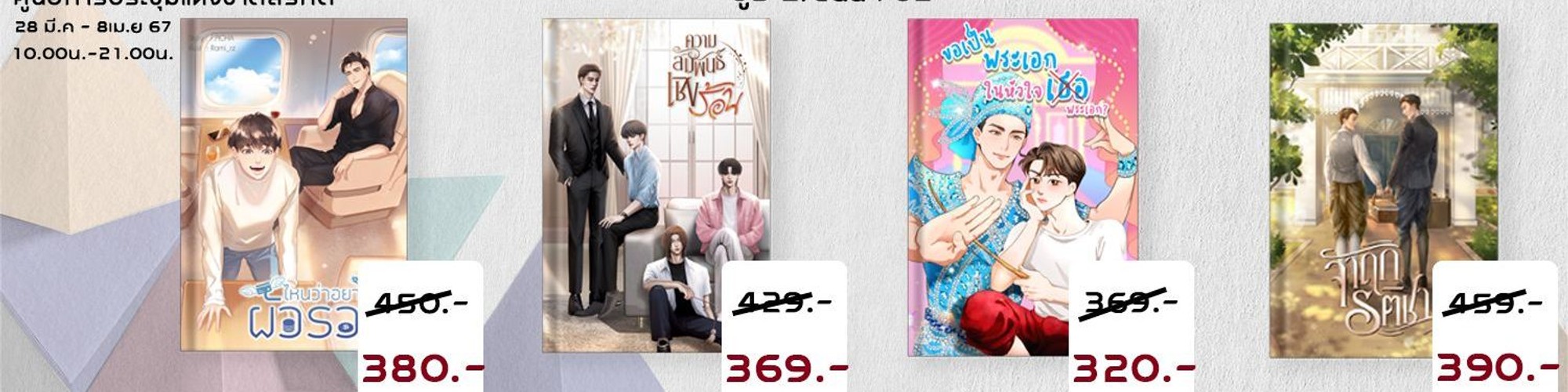 P.Picha | Fictionlog นิยายออนไลน์ นิยายแปล เว็บตูนถูกลิขสิทธิ์ สนุกครบรส!