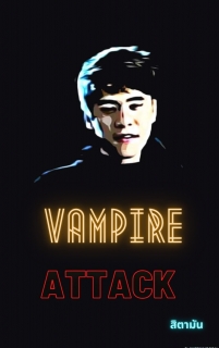 Vampire ATTACK - กวีบุ๊ค | นิยาย แฟนตาซี | เว็บอ่านนิยายออนไลน์ นิยาย ...