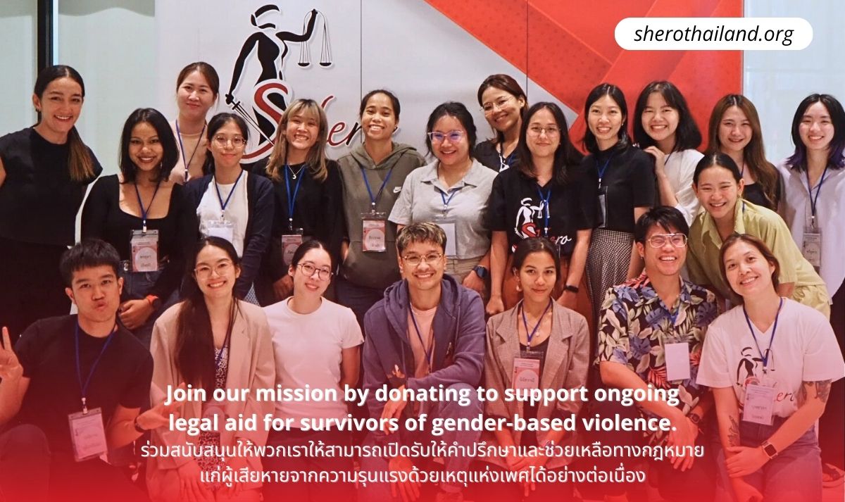 SHero Legal Aid Fund for Gender-based Violence Victims | Taejai.com