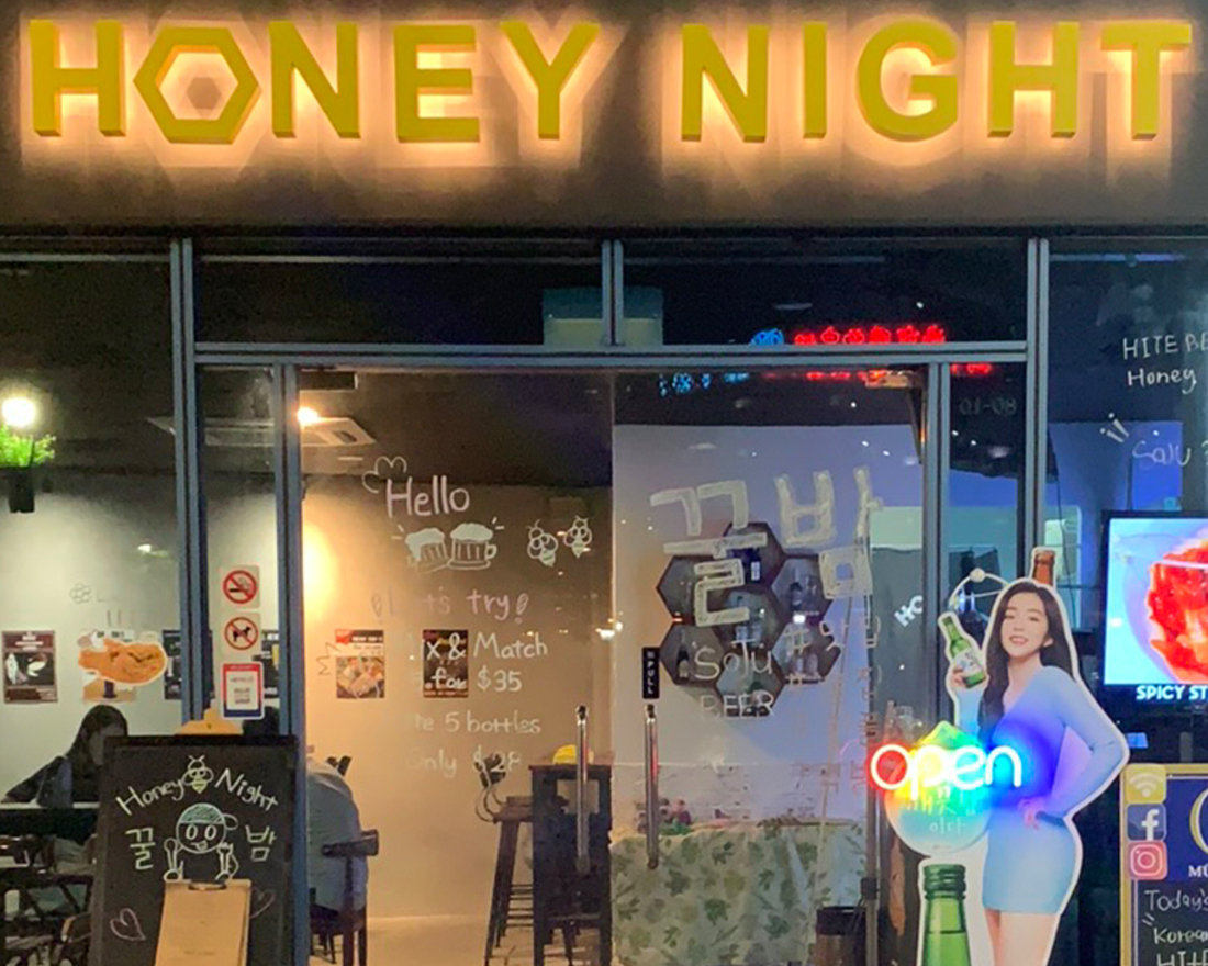 NEON::HONEY NIGHT home_detail