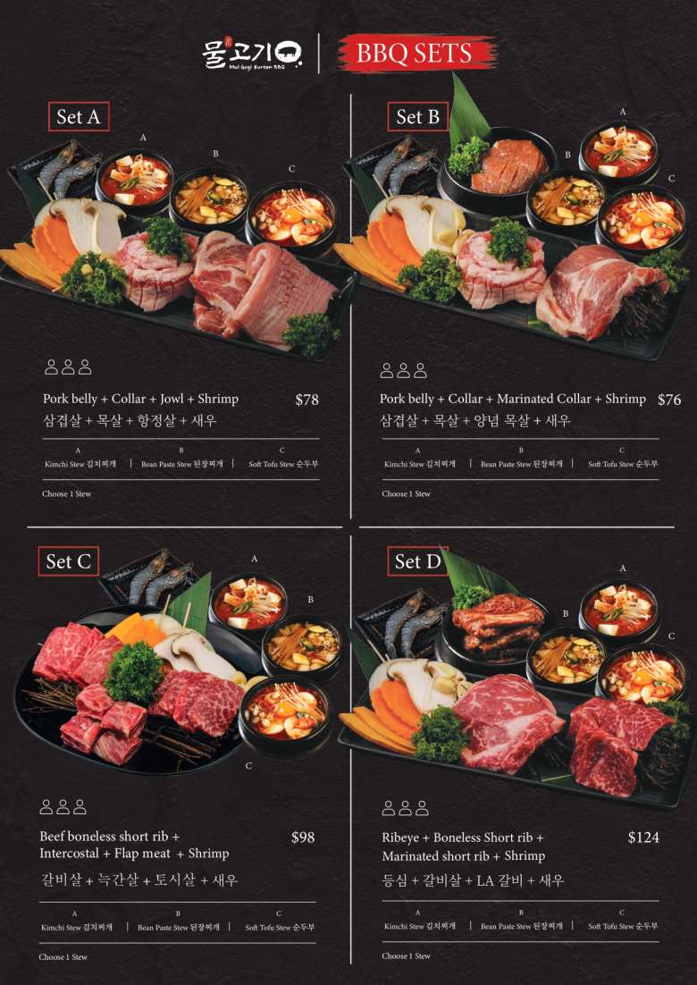 Mul Gogi Korean BBQ : Menu - Make Dine Easy! NEON.