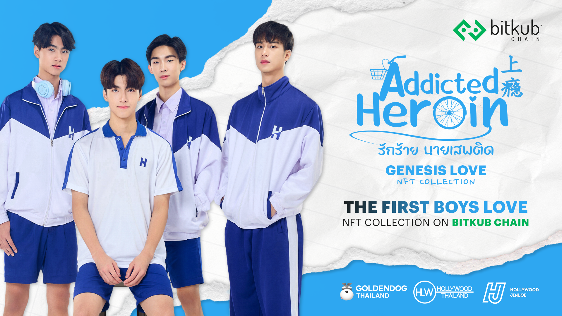 Collecting Addicted Heroin NFTs: Redeem for Exclusive Privileges and ...