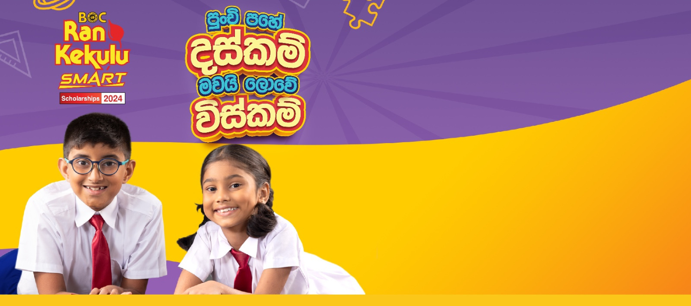 Bank of Ceylon - Bankers to the Nation | The No. 1 Bank in Sri Lanka ...