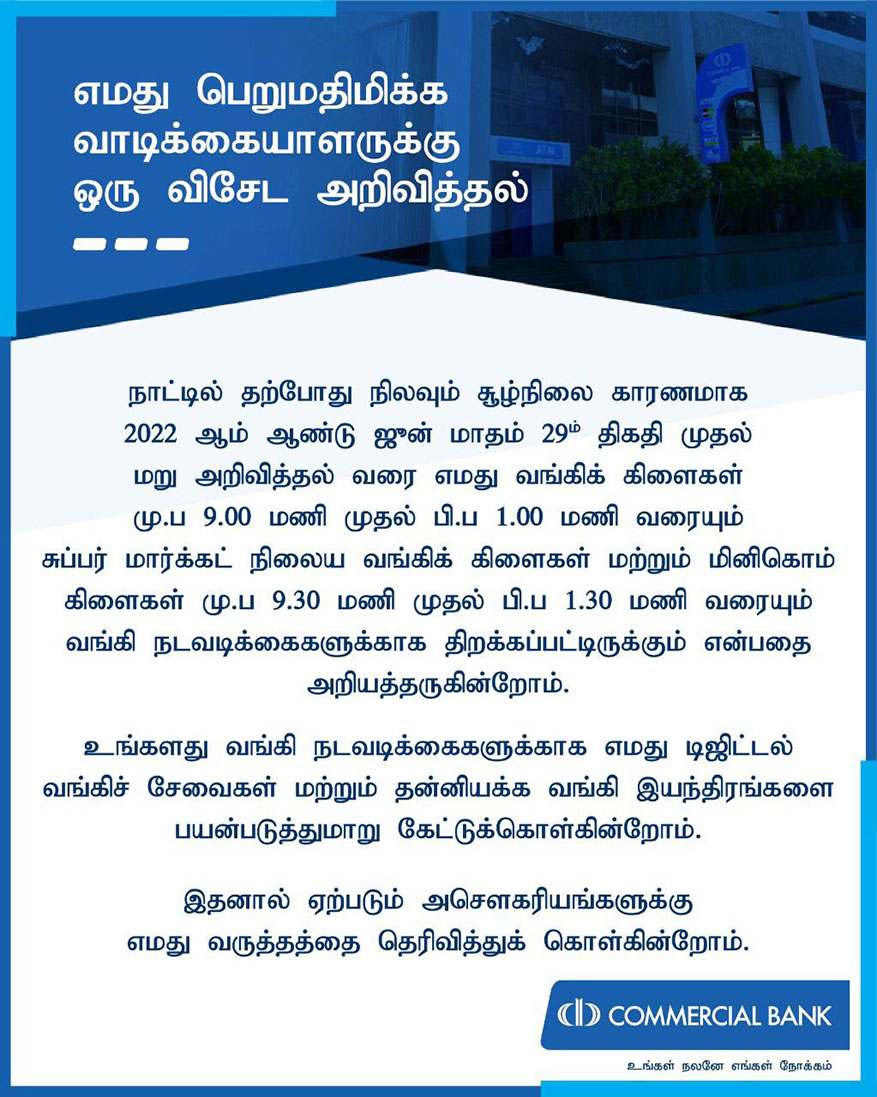 Commercial Bank | News & Media Publishers