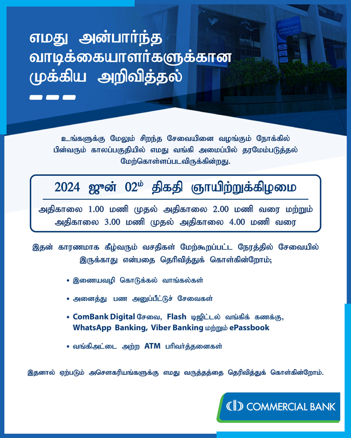 Commercial Bank | News & Media Publishers