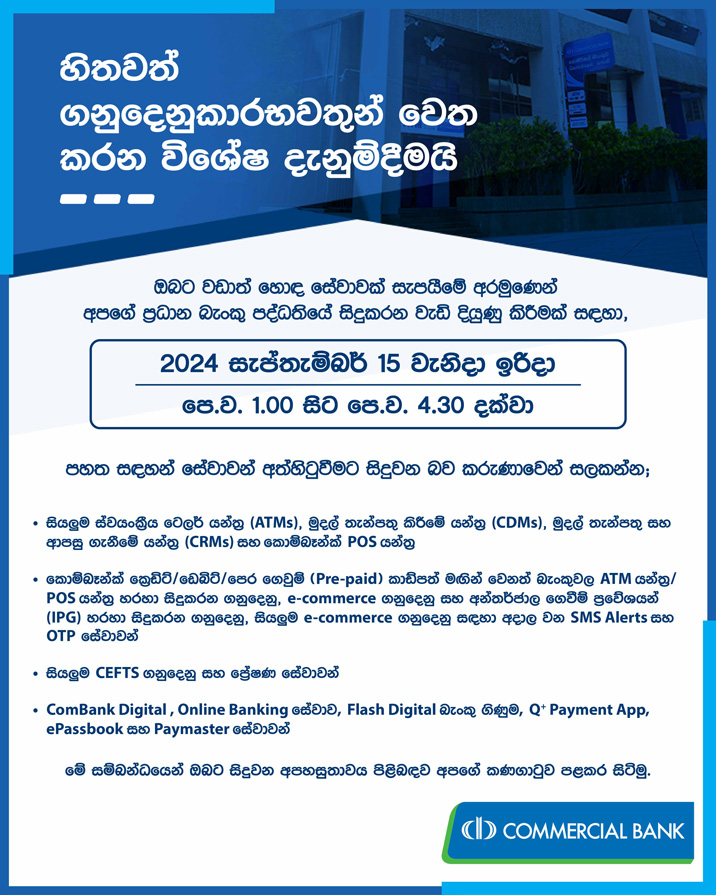 Commercial Bank | News & Media Publishers