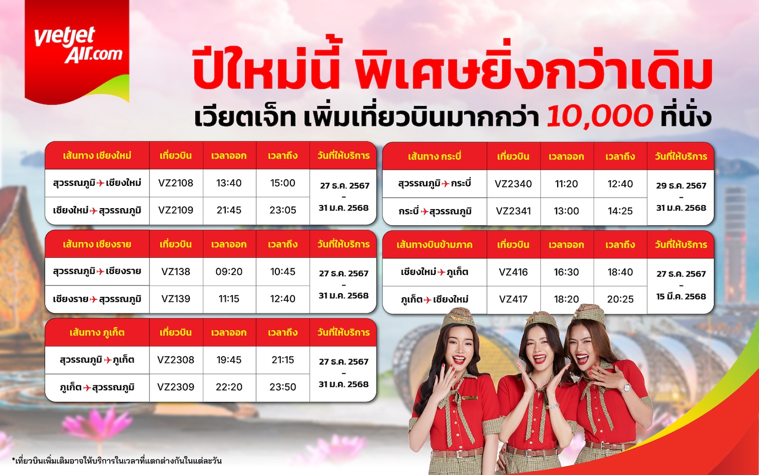 VietjetAir.Com