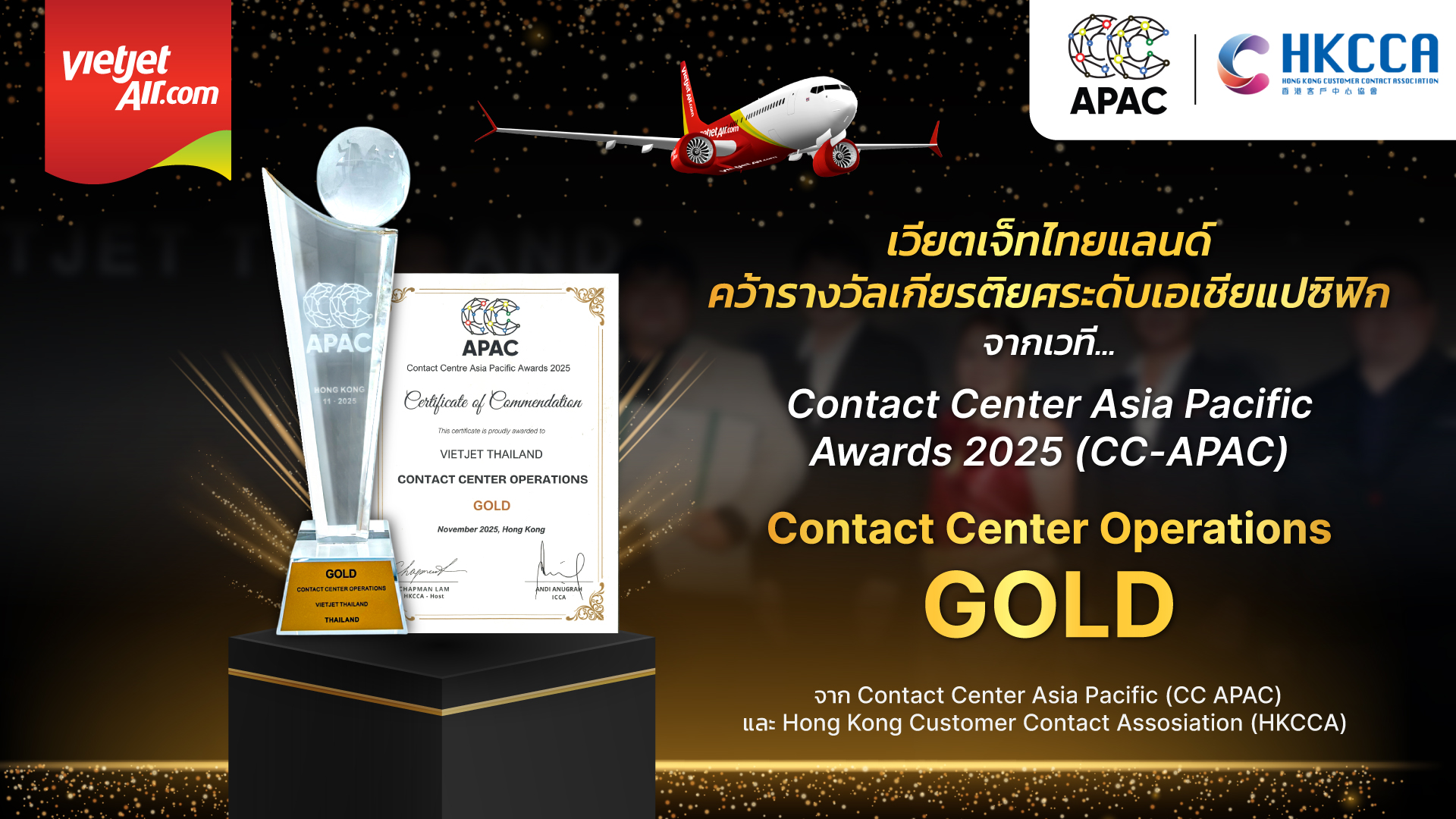 Vietjet Thailand Wins Asia-Pacific Gold Award for Contact Center ...